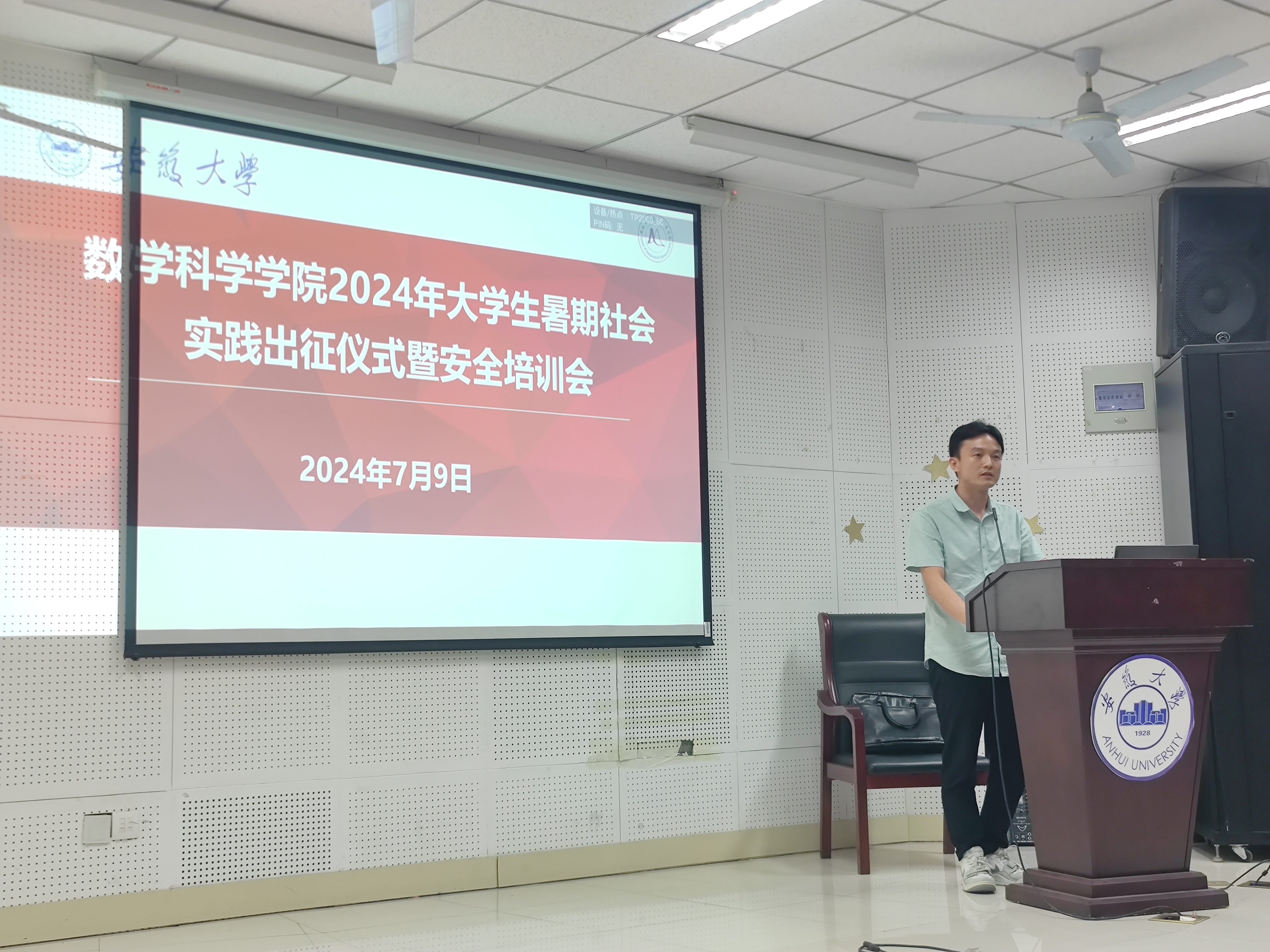 暑期正当时，实践见真章