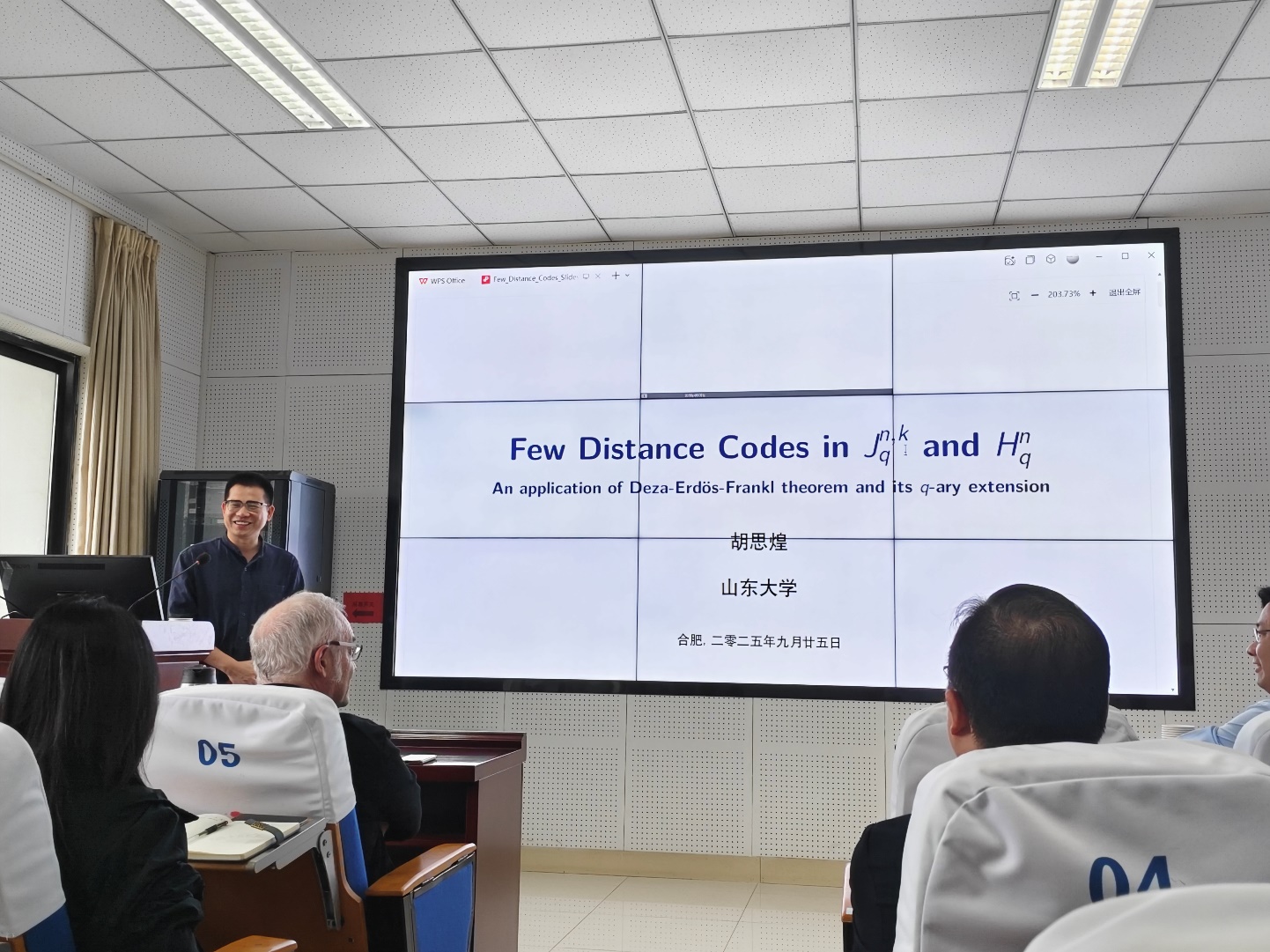 胡思煌教授谈Deza-Erdos-Frankl定理及其在编码理论的应用